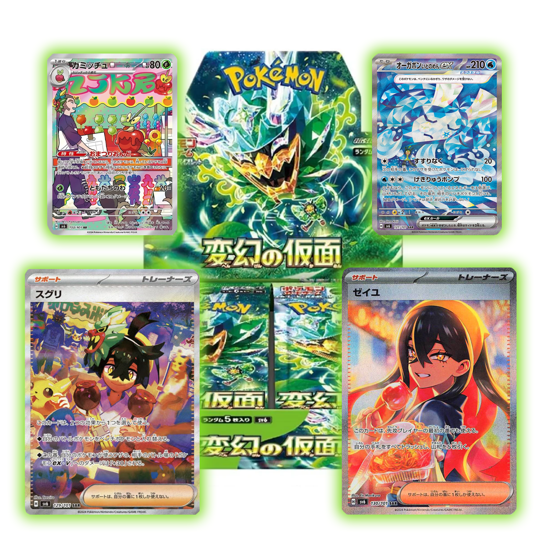 Mask of Change Sealed Booster Box – withlovebysleepy